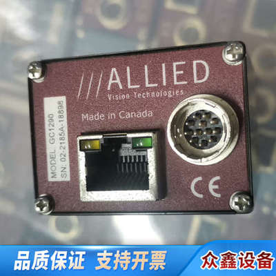出个手，这款是ALLIED Vision Technolog.议价