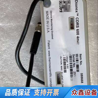 赛默飞离子色谱抑制器，型号CDRS 600 4mm，货号08