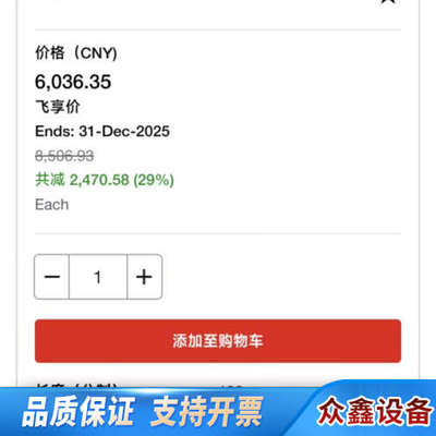 货号：97505-102130，赛默飞Syncronis H