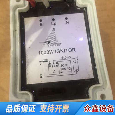 LIANGZHOU 1000W IGNITOR.议价