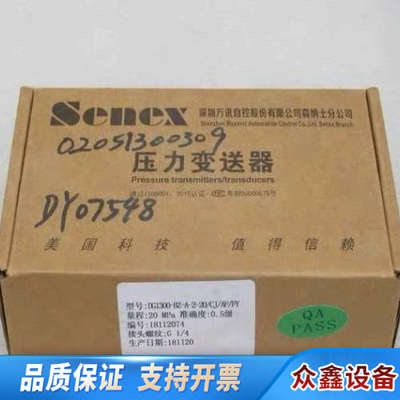 Senex森纳士压力开关 DG1300-BZ-A-2-2