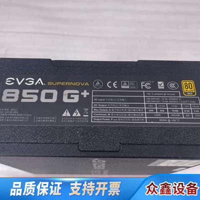 EVGA/艾维克G+/650W750W850W1000W金牌