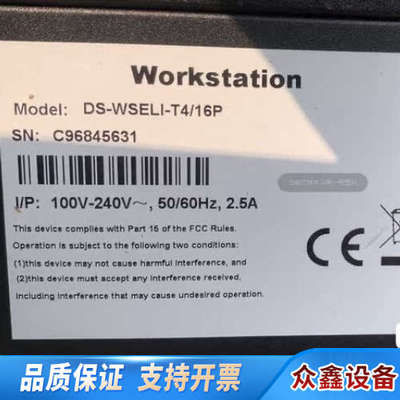 WORKSTATION DS-WSELI-T4/16P.议价