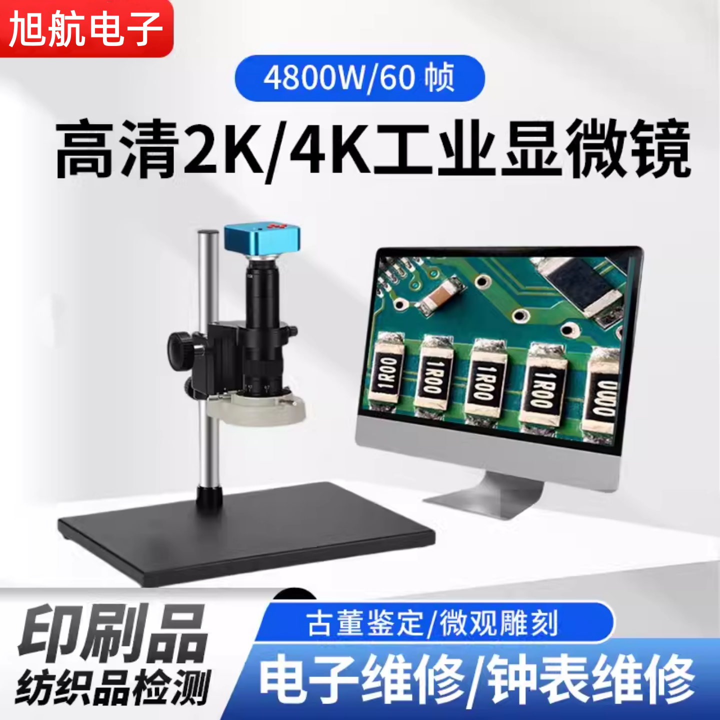 工业电子高清数码显微镜放大维修用测量焊接放大镜手机电路板珠宝