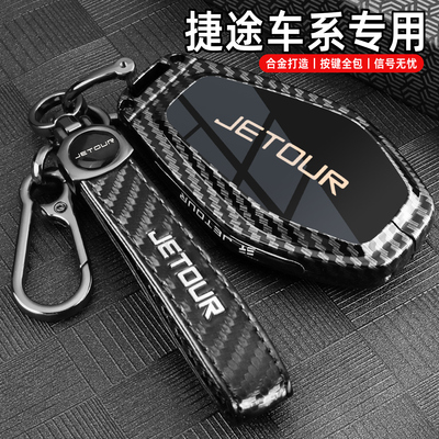 2025新捷途x90plus钥匙套24款奇瑞x70plus专用x90pro山海l9车扣壳