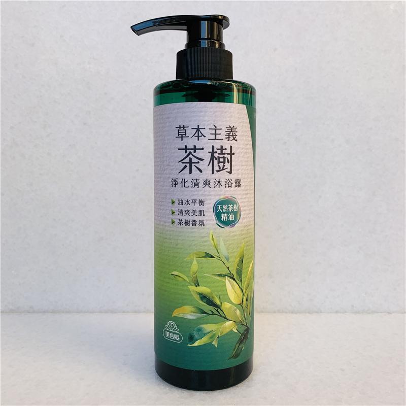 台湾原装美吾发草本主义茶树沐浴露清爽控油清洁成人沐浴乳正品