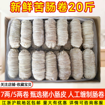 冷冻新鲜猪小肠江浙沪皖包邮