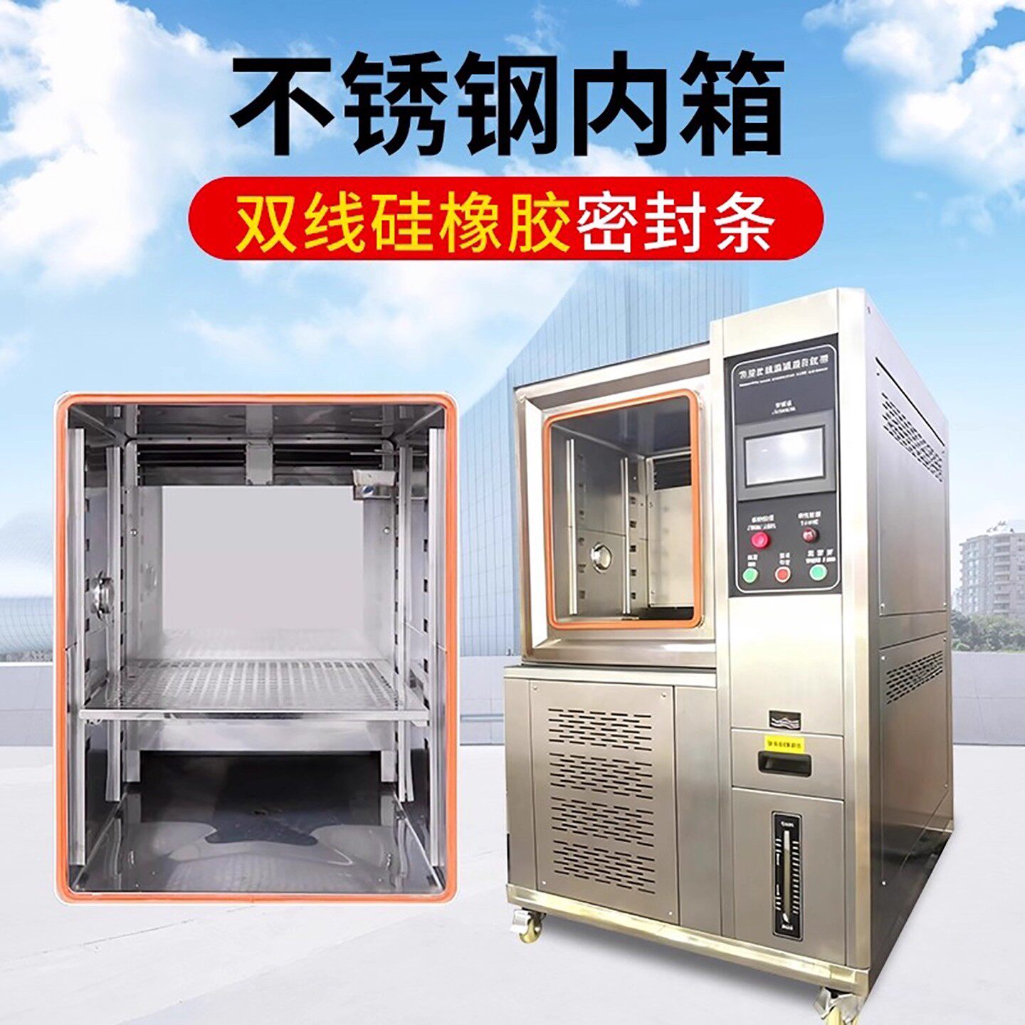 高低温试验箱可程式恒温恒湿实验箱小型湿热交变模拟环境老化测试