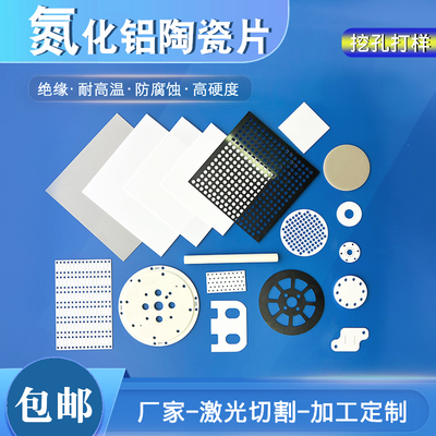 耐高温陶瓷华泉可定制