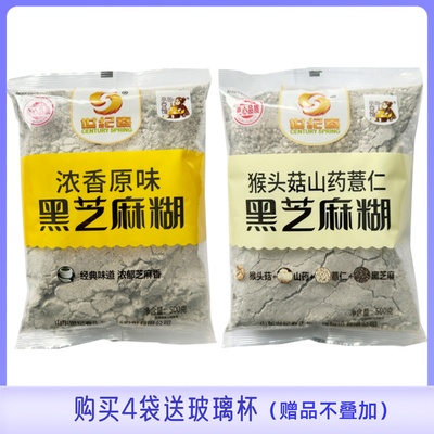 世纪春浓香原味黑芝麻 猴头菇山药薏仁黑芝麻糊 早餐冲饮代餐500g