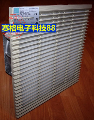 全新正品 过滤器风扇 Filterlüfter SK 3326100 SK3326100