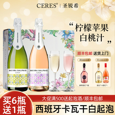 CERES西班牙萨娜山脉卡瓦起泡酒
