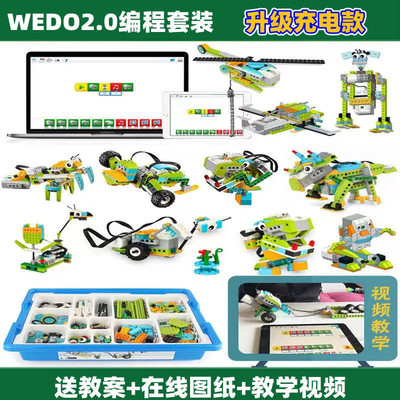 兼容乐高机器人9686编程45300