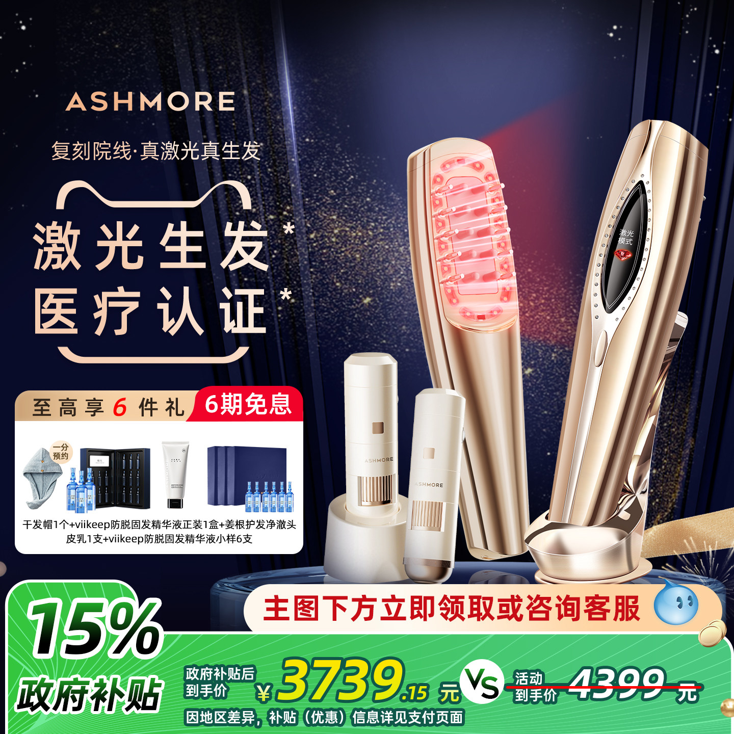 艾诗摩尔激光生发仪红光生发梳头皮护理密发仪智能增发养发育发梳
