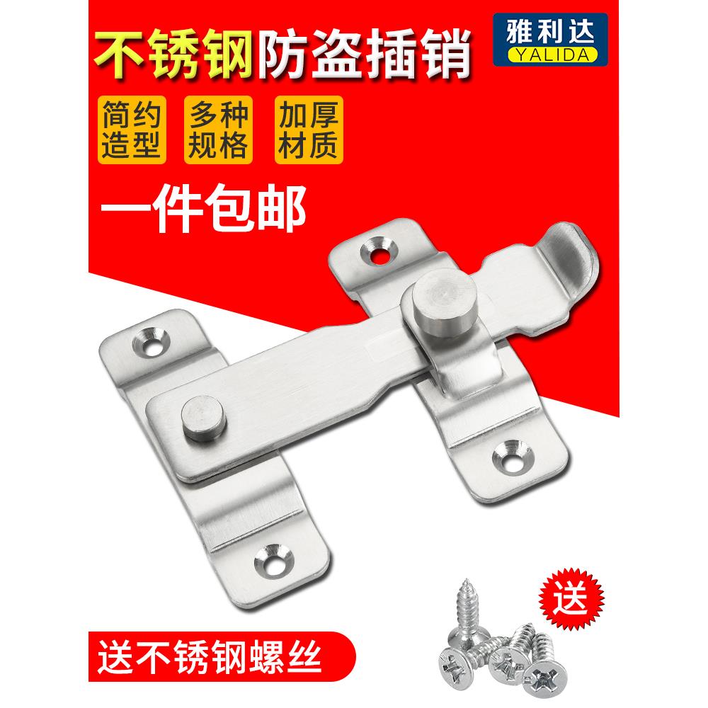 不锈钢门移插销明装搭扣锁小柜移门锁扣挂锁防盗通用大门门栓门扣