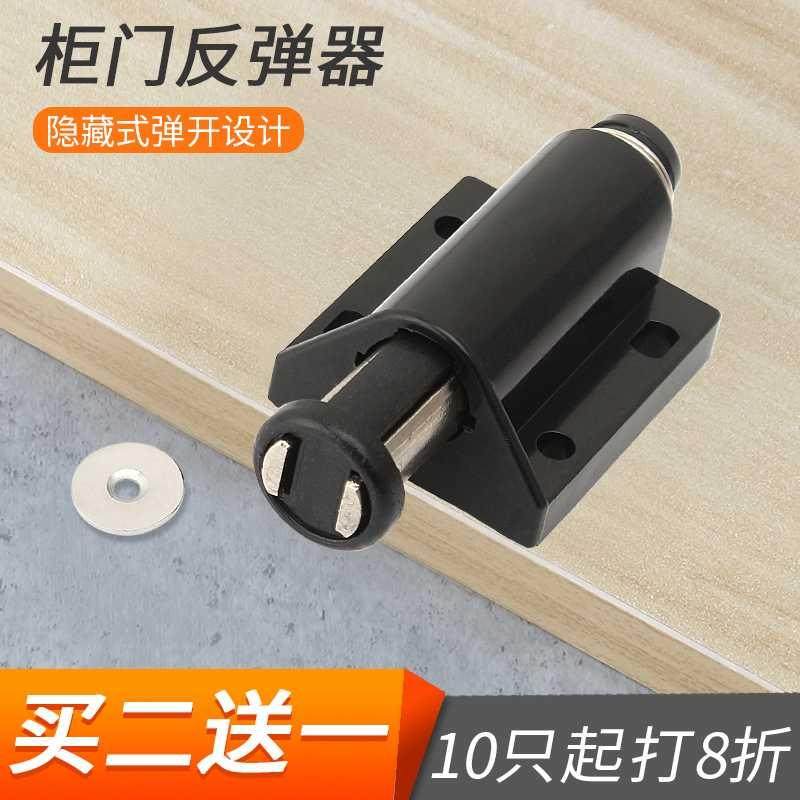 自动反弹器按压器隐形门免拉手按弹衣橱碰珠单门弹簧吸磁碰开门器