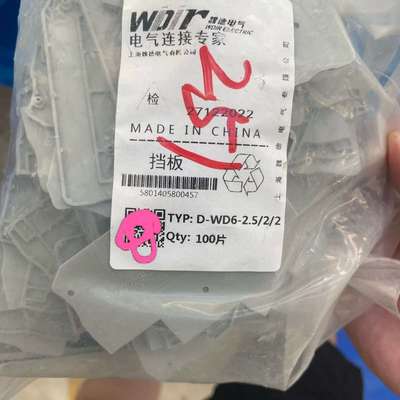 上海魏德电气挡片D-WD6-2.5/2/2平方  100-议价；