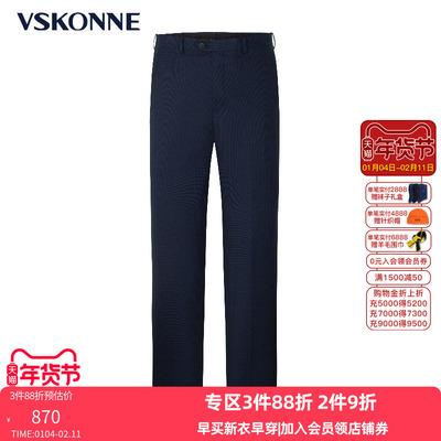 VSKONNE威斯康尼套西裤男春意大利VBC150支纯羊毛藏青中腰西装裤