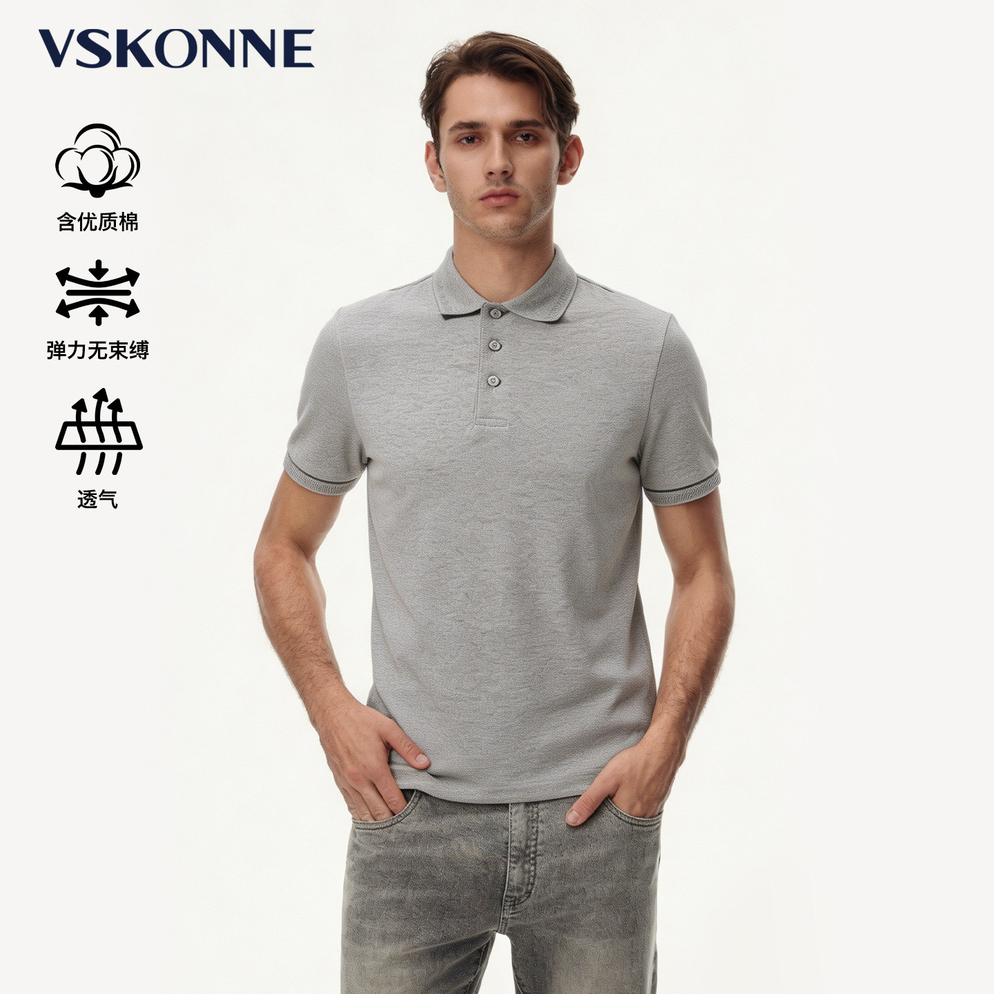 【质感】VSKONNE/威斯康尼男装夏季男士通勤短袖凉感短袖POLO衫男