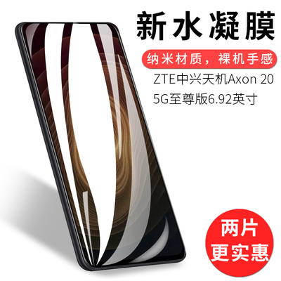 试用于zte中兴天机3d手机贴膜