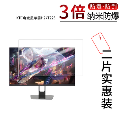 适用于KTC电竞显示器H27T22S纳米防爆膜27寸高清屏幕防刮防摔防指纹防反光护眼蓝光非钢化磨砂膜防窥