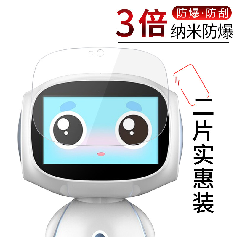试用于勇艺达乐乐勇智能机器人YYD-11钢化膜7寸高清屏幕玻璃贴膜_虎窝淘