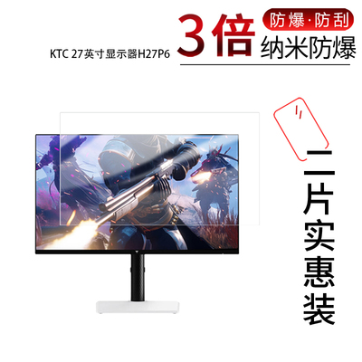 适用于KTC 27英寸显示器H27P6纳米防爆膜高清防刮摔防指纹反光蓝光护眼非钢化磨砂防窥贴膜