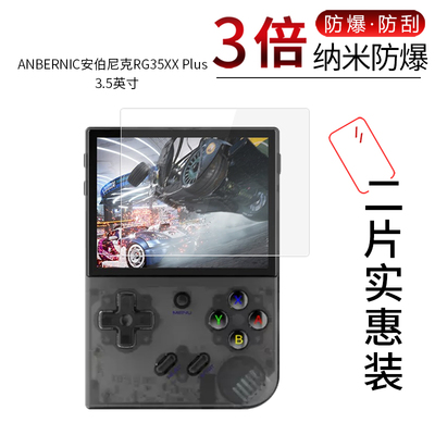 安伯尼克RG35XX Plus  高清