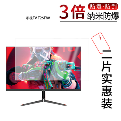 适用于乐视TV T25F8V纳米防爆膜24.5英寸高清防刮摔防指纹反光蓝光护眼非钢化磨砂防窥贴膜