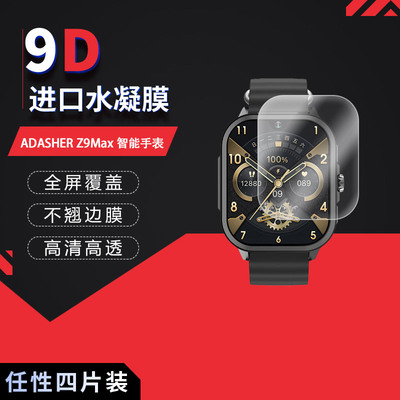 X-ITZ9Maxnbsp2.2英寸防爆膜