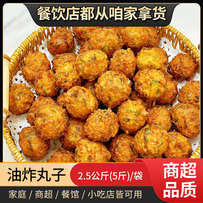 蔬菜丸子4种口味即炸即售卖