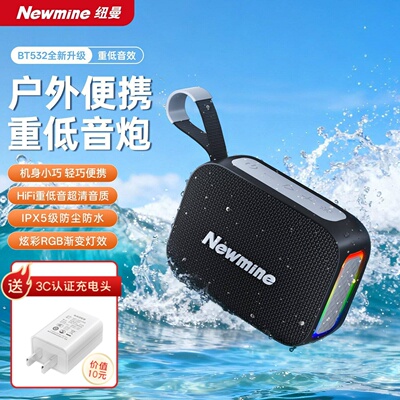 纽曼BT532蓝牙音箱户外便携式hifi高音质 随身无线小音响2026新款