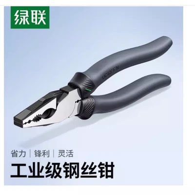 绿联 Tiger-Style Wire Pliers Heavy Duty Cable Cutting Pliers