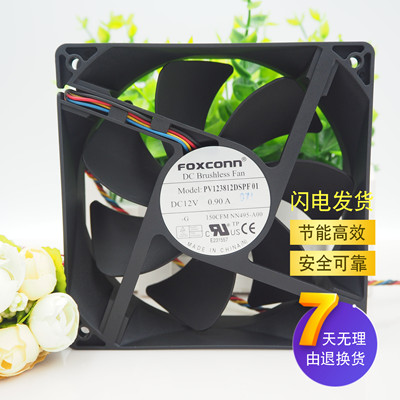富士康12038 12v 0.9A PV123812DSPF01 PV1238DSPF01散热风扇12cm