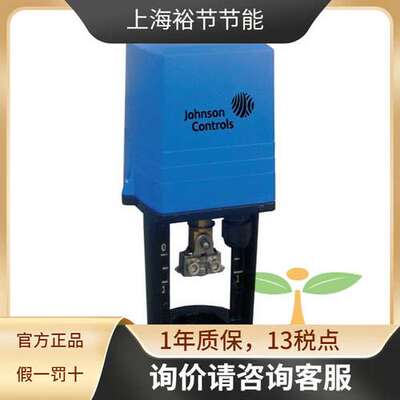 JohnsonControls江森驱动器VAF500-24-B开关型浮点电动阀门执行器