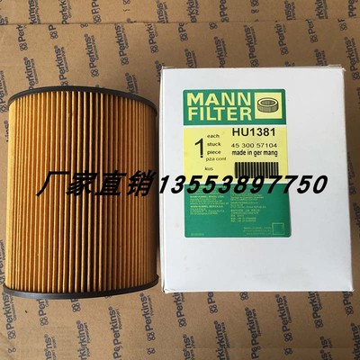 HU1381 P550765 1457429137 51055040098 2501600 10012287  机滤