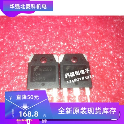全新原装 FQA24N50 FQA24N60 正品 质量保证