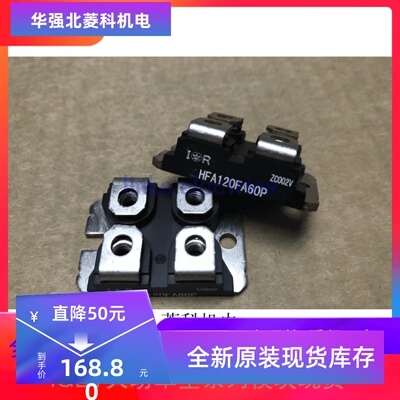 HFA120FA60P 功率模块 现货供应 质保一年