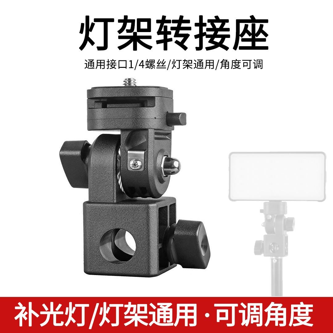 快拆1/4转接底座摄影闪光灯座支架转接头快装相机灯架补光灯配件