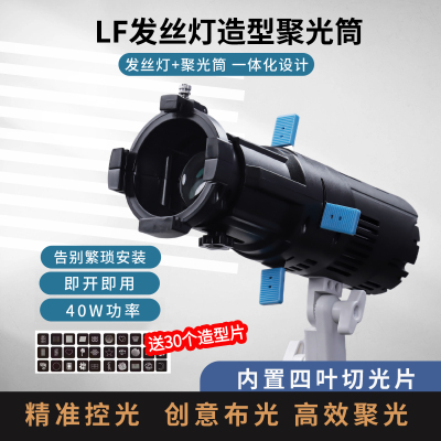 XSJ新摄角LF60B一体聚光筒灯发丝灯轮廓灯直播静物拍背景图形灯