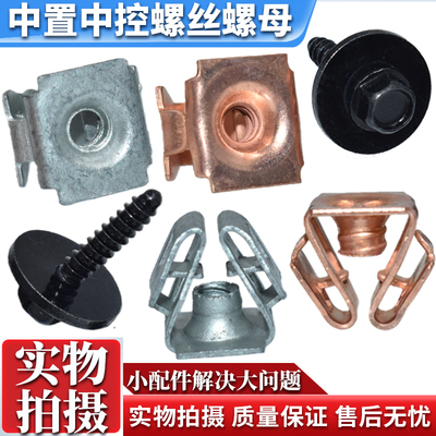 适配凯迪拉克atsl威朗xts全新君威xt5昂科威车门板螺丝仪表台螺丝