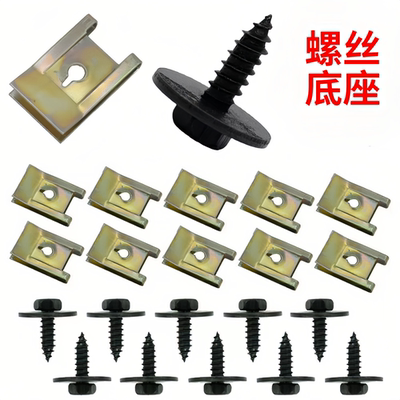 汽车自攻丝螺丝铁片汽车底座固定U型夹叶子板金属卡扣铁片卡子