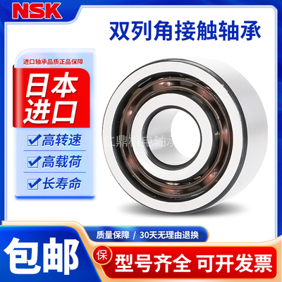 日本NSK进口轴承3310 3311 3312 3313 3314 3315 3316 ATN9 ZZ DU