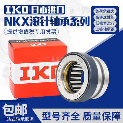 进口IKO滚针轴承NATB NKIB5901 5902 5903 5904 5905 5906 5907