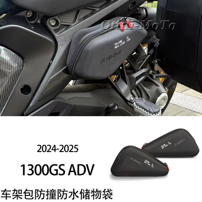 侧包后车架包防撞防水储物袋