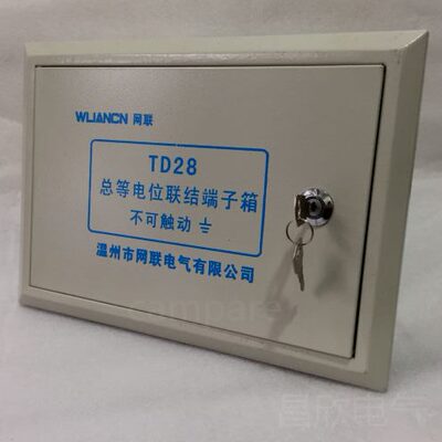 TD28总等电位联结端子箱暗装 meb总等电位端子箱300200120 大号