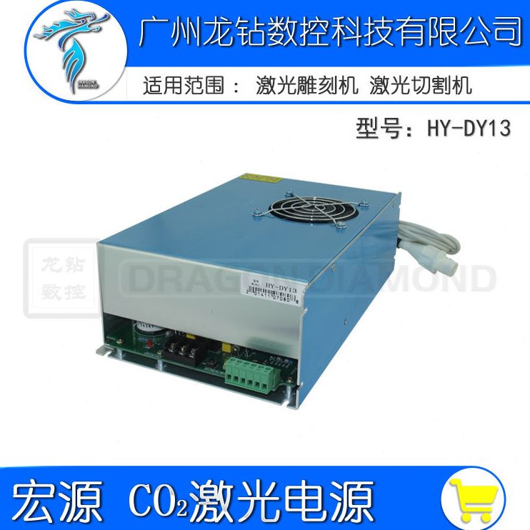 北京热刺DY13_DY20_激光电源_W4_W6激光管_100W 130W激光器电源