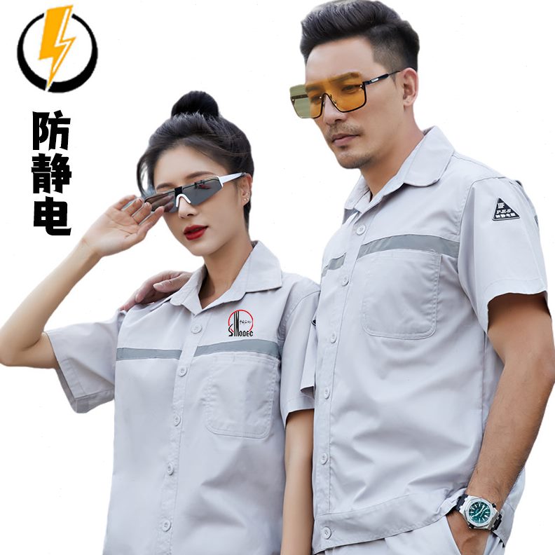 防静电工作服夏季短袖男装薄款电工化工厂加油站工衣车间新款工服