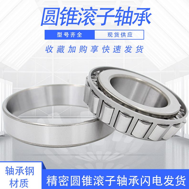 AUC圆锥滚子轴承31313 轴承27313 内径65外径140厚度36mm