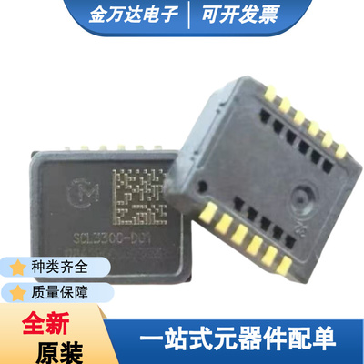全新原装 SCA3300-D01-10 SCL3300-D01-10 SCL3400-D01 优势供应